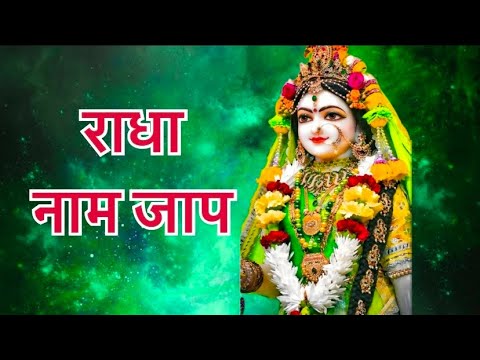 permanand maharaj ji Radha Rani naam jaap #radha #krishna #radhakrishna ...