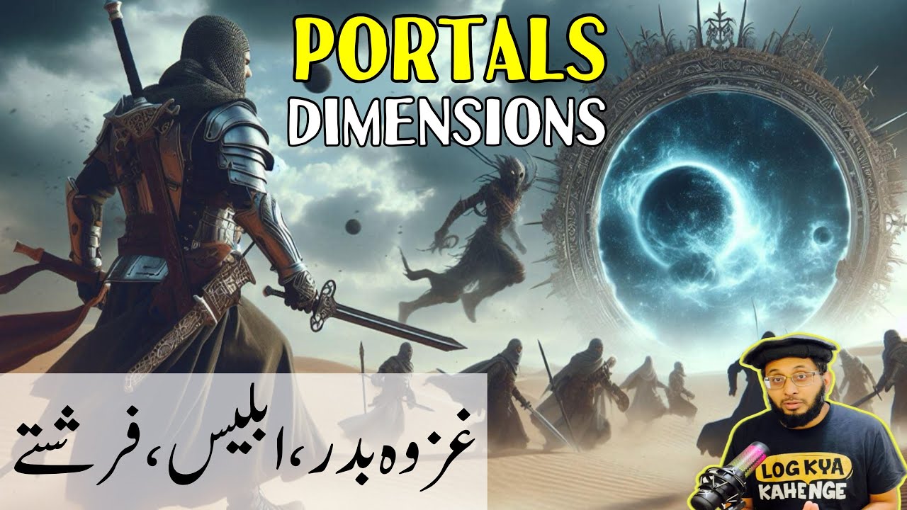 Portals in Ghazwa e Badar | Multi Dimensions and Ghazwa e Badar | Shape ...