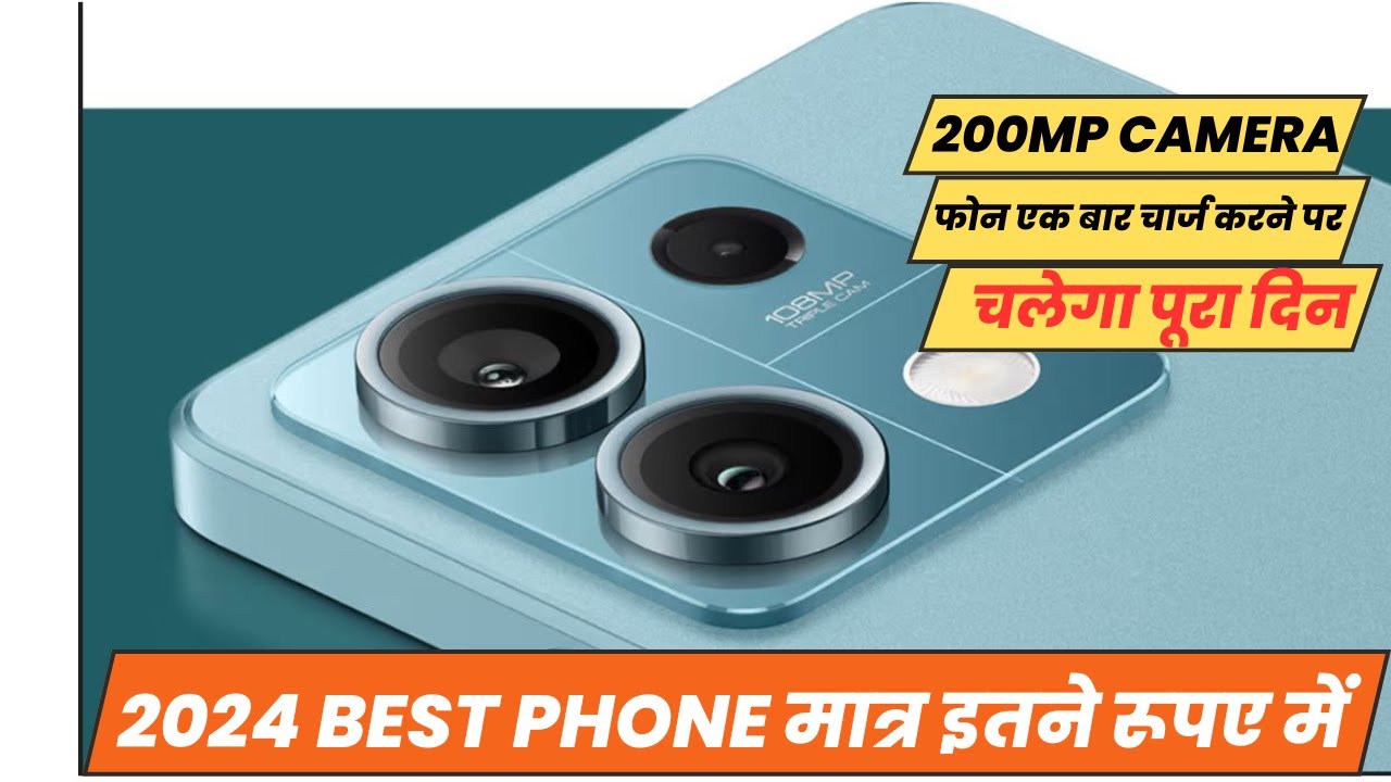 Redmi Note 14 - 200 MP + 32MP + 12 MP Camera के साथ 50 MP का फ्रंट ...
