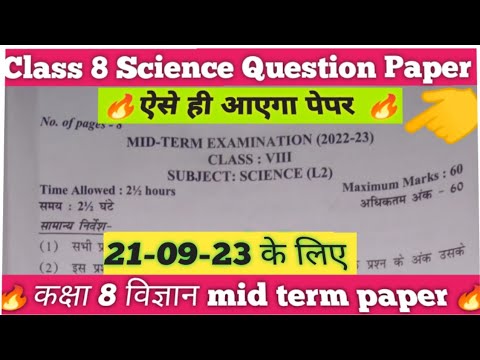 class 8th science question paper mid term 2023 || science mid term term ...