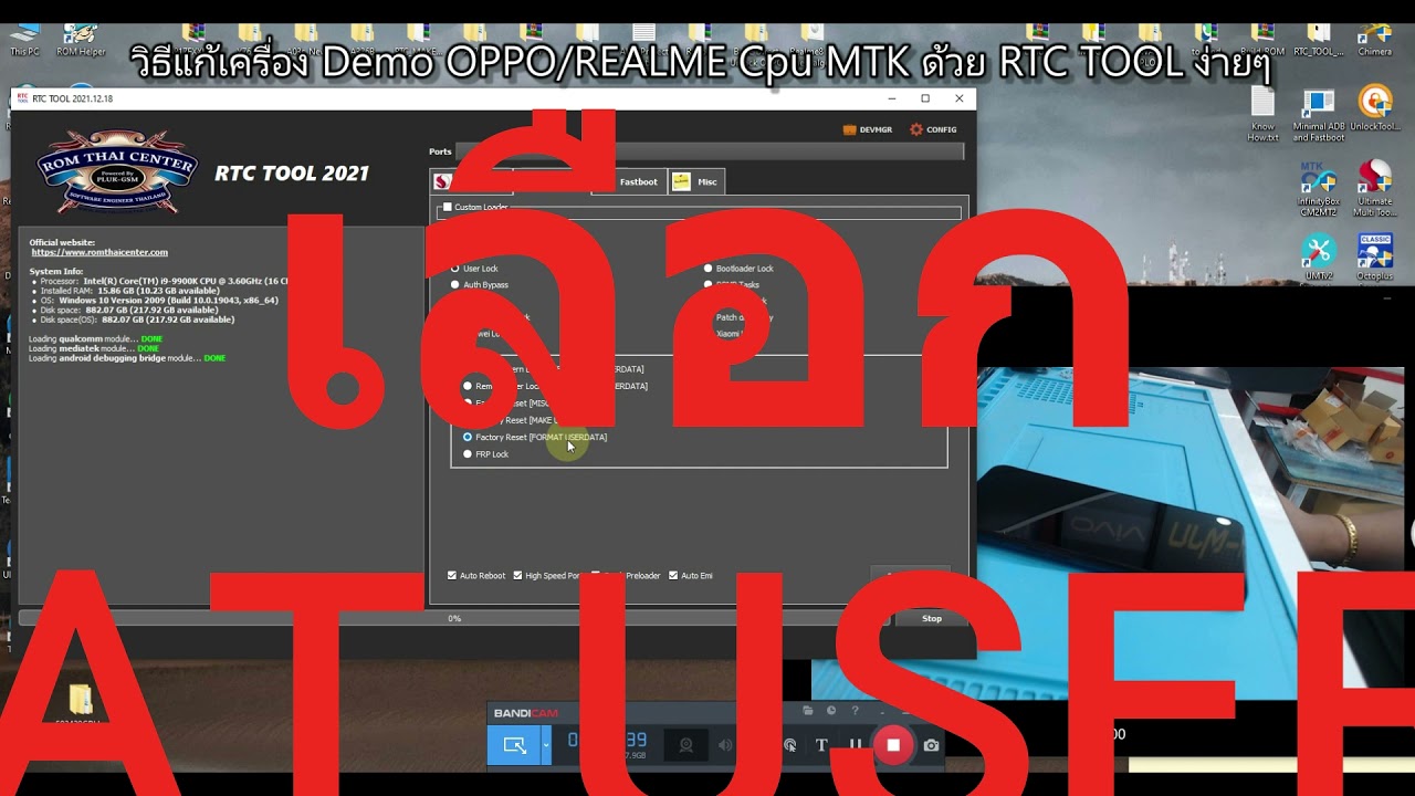 วิธีแก้เครื่อง Demo OPPO/REALME Cpu MTK ด้วย RTC TOOL ง่ายๆ - YouTube
