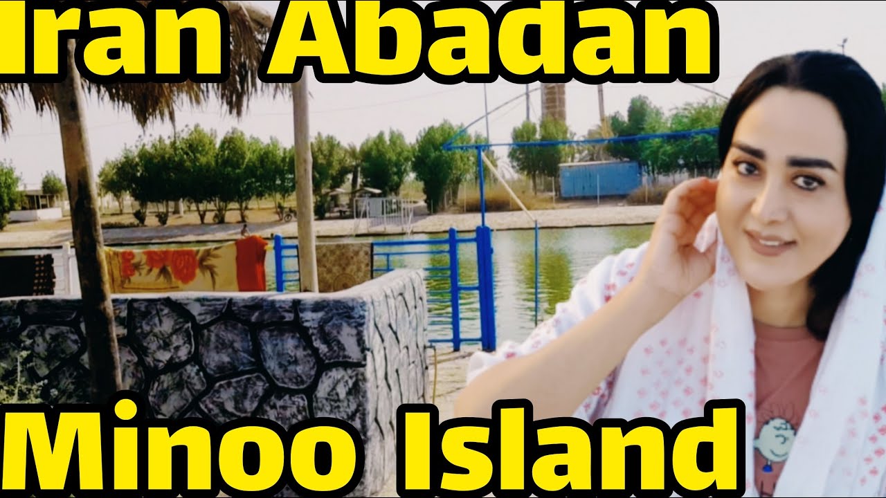 Minoo Island, beautiful Island in the south, Abadan, Iran 2022 - YouTube