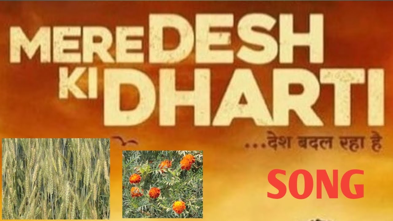 Mere Desh Ki Dharti with lyrics | मेरे देश की धरती | song - YouTube