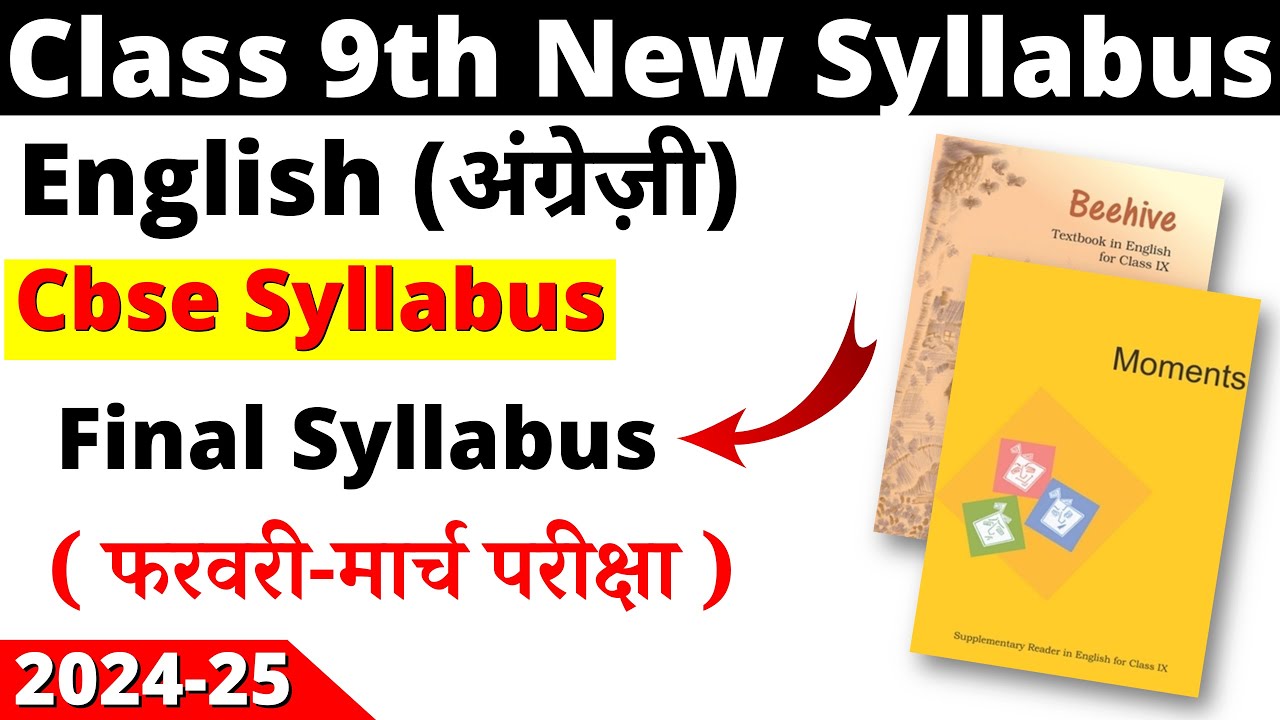 Class 9 English Syllabus 2024 25 Class 9 English Syllabus 2024 25 class-9-english-syllabus-2024-25-class-9-english-syllabus-2024-25