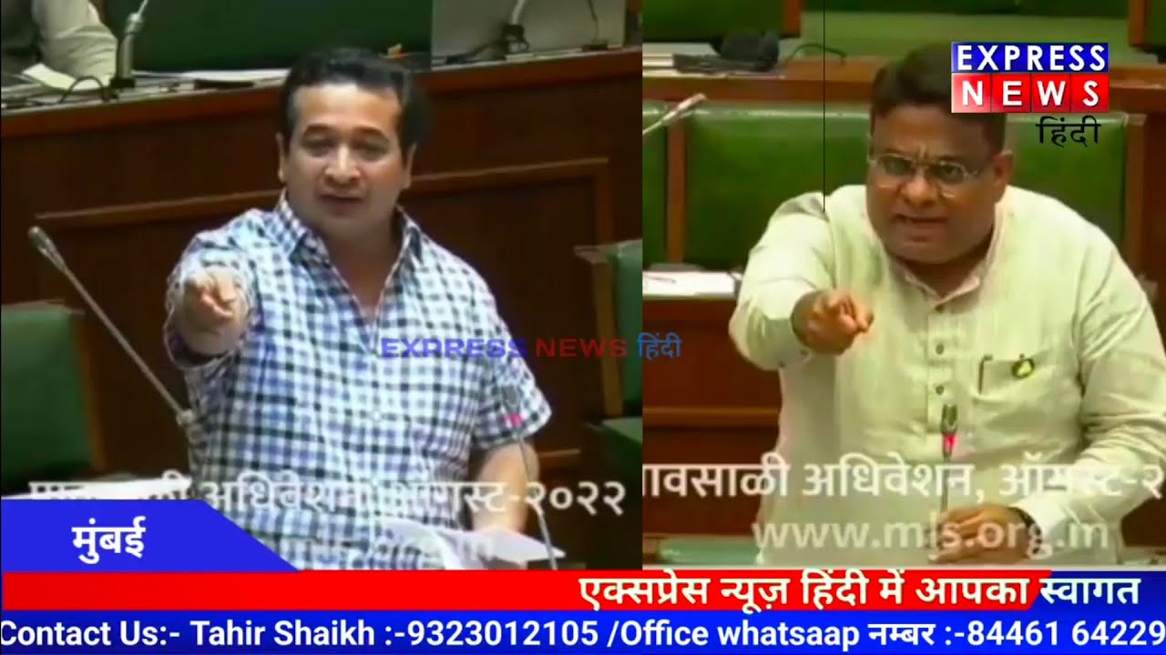 MLA Rais shaikh की विधान सभा में दहाड़।।भिवंडी की जनता ने सालों बाद ऐसा ...