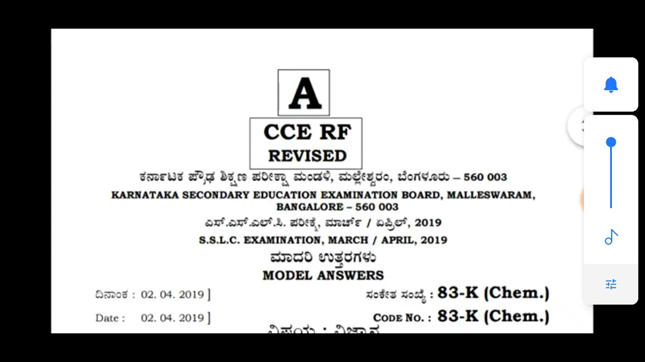 SSLC 10th Class Science Question Answer Model Exam Paper YouTube sslc-10th-class-science-question-answer-model-exam-paper-youtube