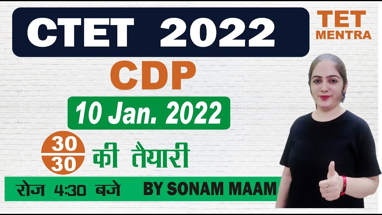 PYQ CTET 2022 BY SONAM MAAM - YouTube