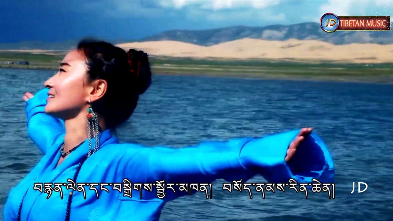 TIBETAN SONG BY NAMTSO གནམ་མཚོ། བདེ་སྐྱིད་ཀྱི་གཞིས་ཁྱིམ། - YouTube