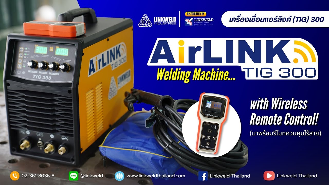 AirLINK TIG 300 Welding Machine - เครื่องเชื่อมที่ทำได้ทั้งโหมด TIG/MMA ...