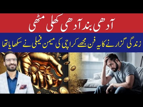 Life story of a billionaire | Latest column of Javed Chaudhry | Altaf ...