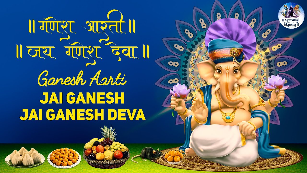 Popular Aarti : Jai Ganesh Jai Ganesh Deva : Ganesh ji Ki Aarti : जय ...