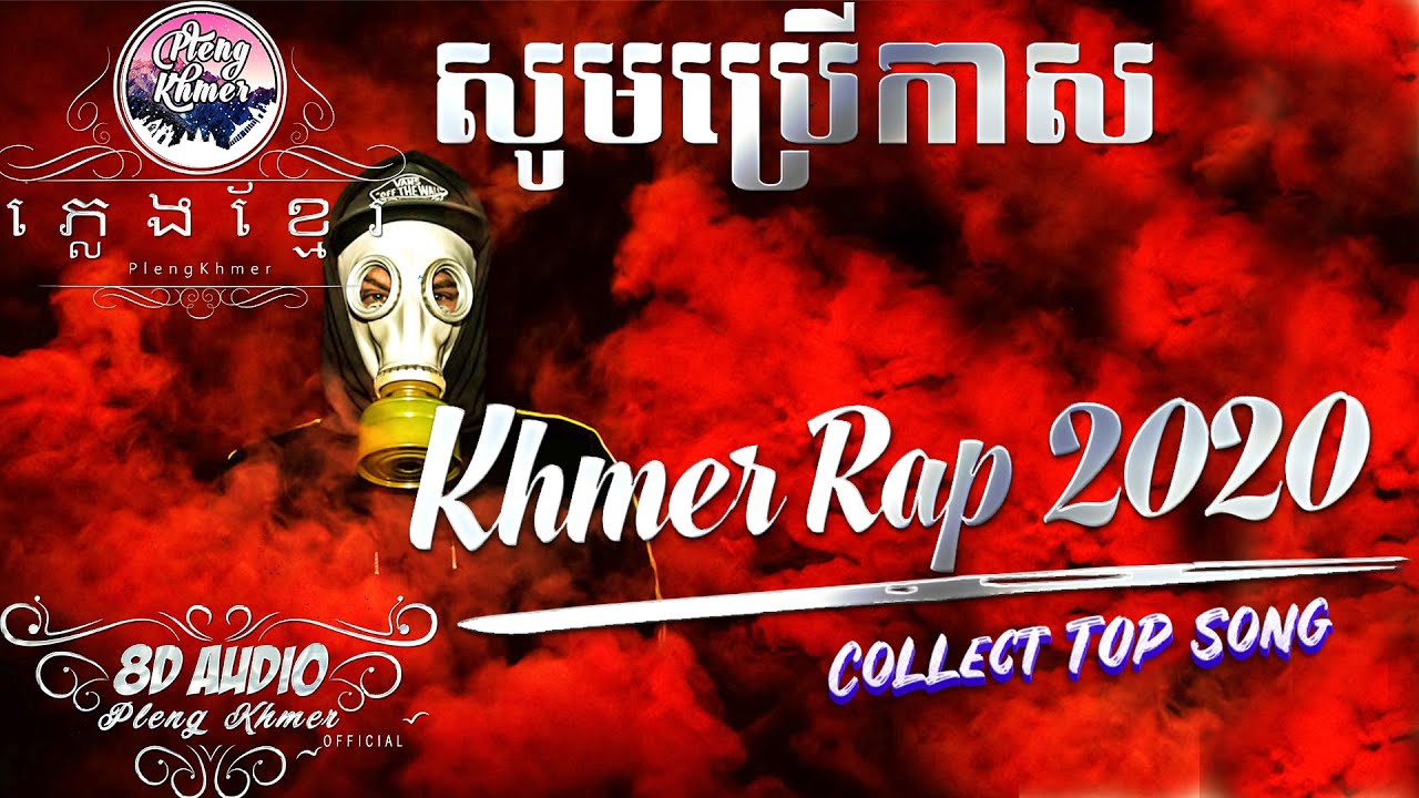 Khmer Rap 2020 Collection | 8D AUDIO 🎧 - YouTube