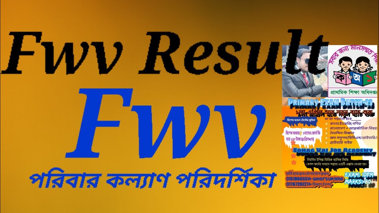 পরিবার কল্যাণ পরিদর্শিকা রেজাল্ট | Fwv Result | - YouTube