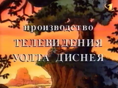 ОРТ. Винни-Пух (финальная заставка). 1998 (2)