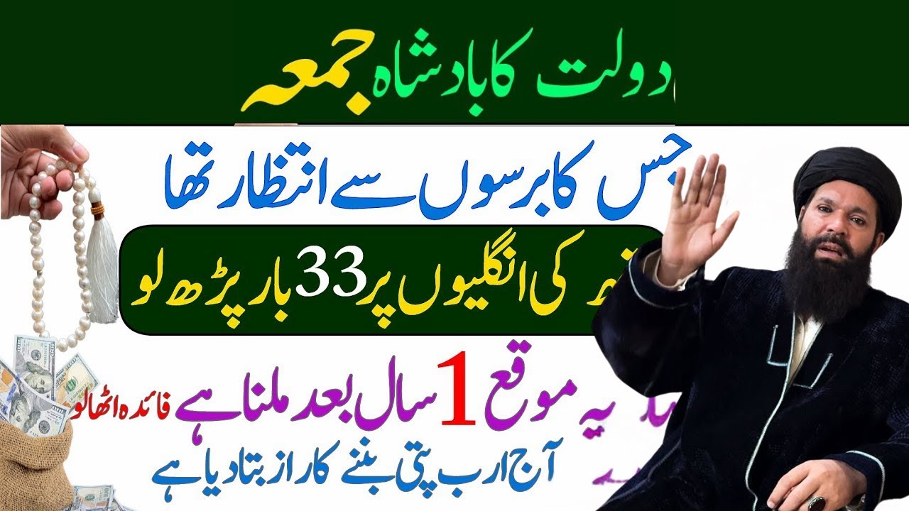 Aj Mahe Rajab Shab e Juma Syeda Fatima Kay 2 Nafal Parho | Shab e Juma ...