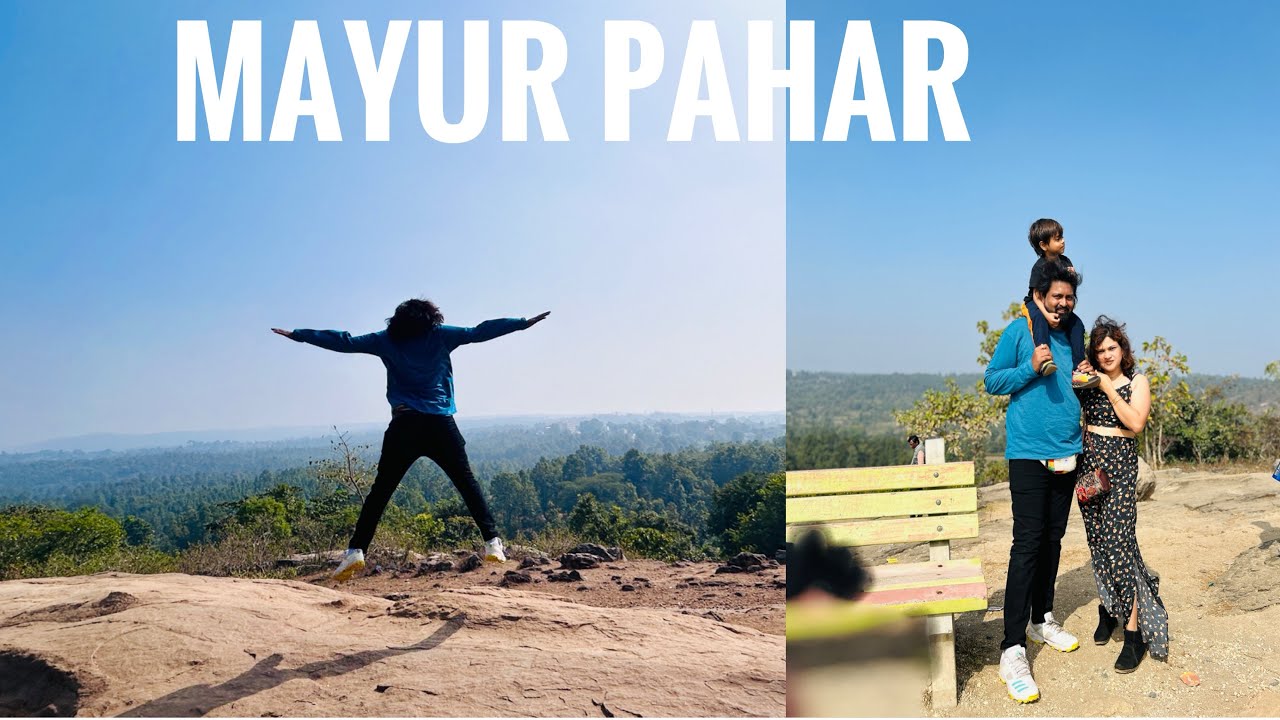 Mayur pahar, | ময়ূর পাহাড় |Purulia tour | family tour | blog - YouTube