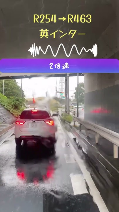 R254→R463 英インター #風の日＃細美武士 #ellegarden#japaneserockband - YouTube