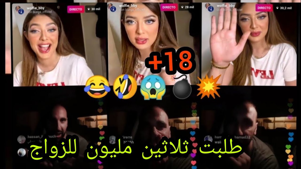 LIVE BIZIGA AND WOLFIE BBY VS SIMO BEYYOUDH, LBENJ AND HAMADA CHROUKATE ...