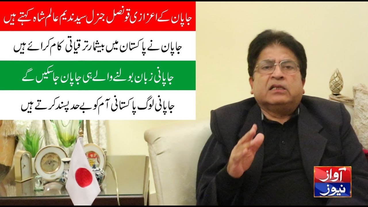 Nadeem Shah Japanese Honorary Consul General | Exclusive Interview ...