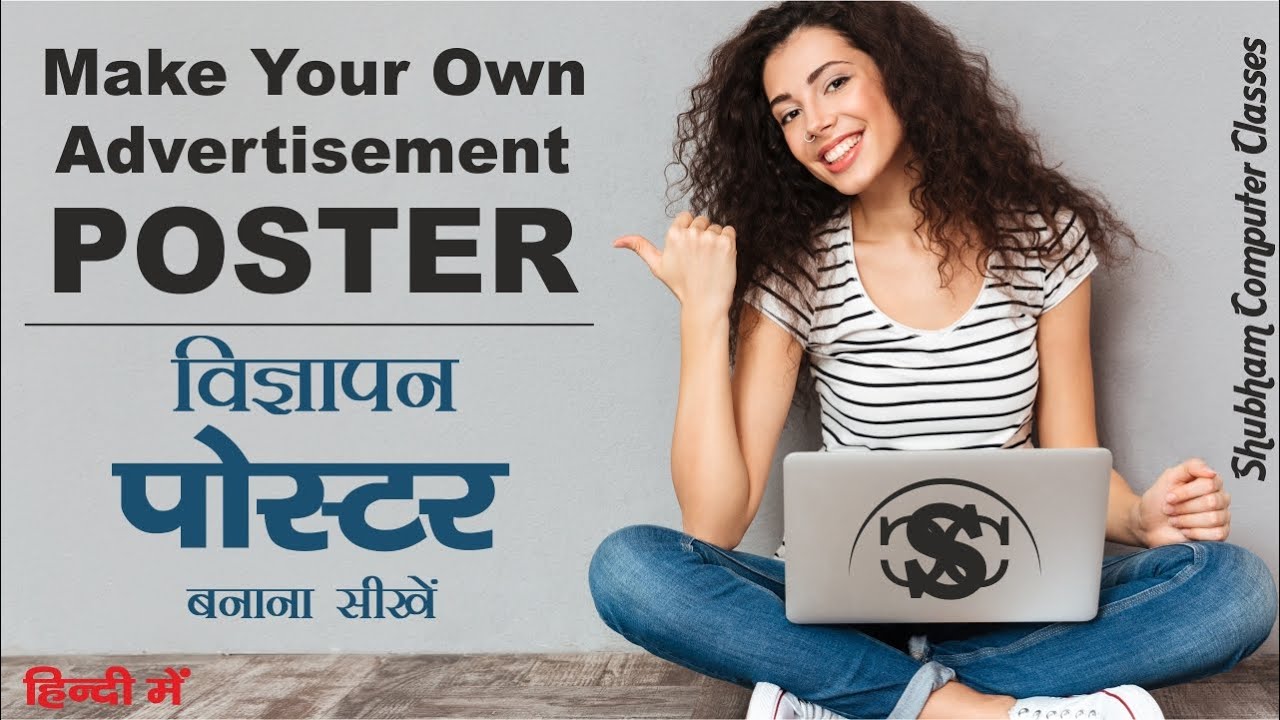 Advertisement poster I social media promotion in HINDI I shubham ...