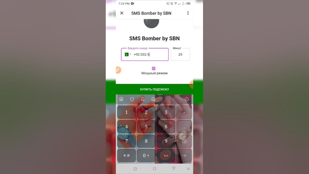 SMS BOMBER TELEGRAM - YouTube