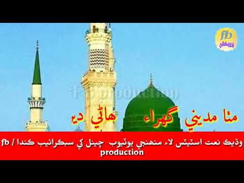 Ooo dadhe mithe aahe sar by muhammad salman khaskheli hussaini