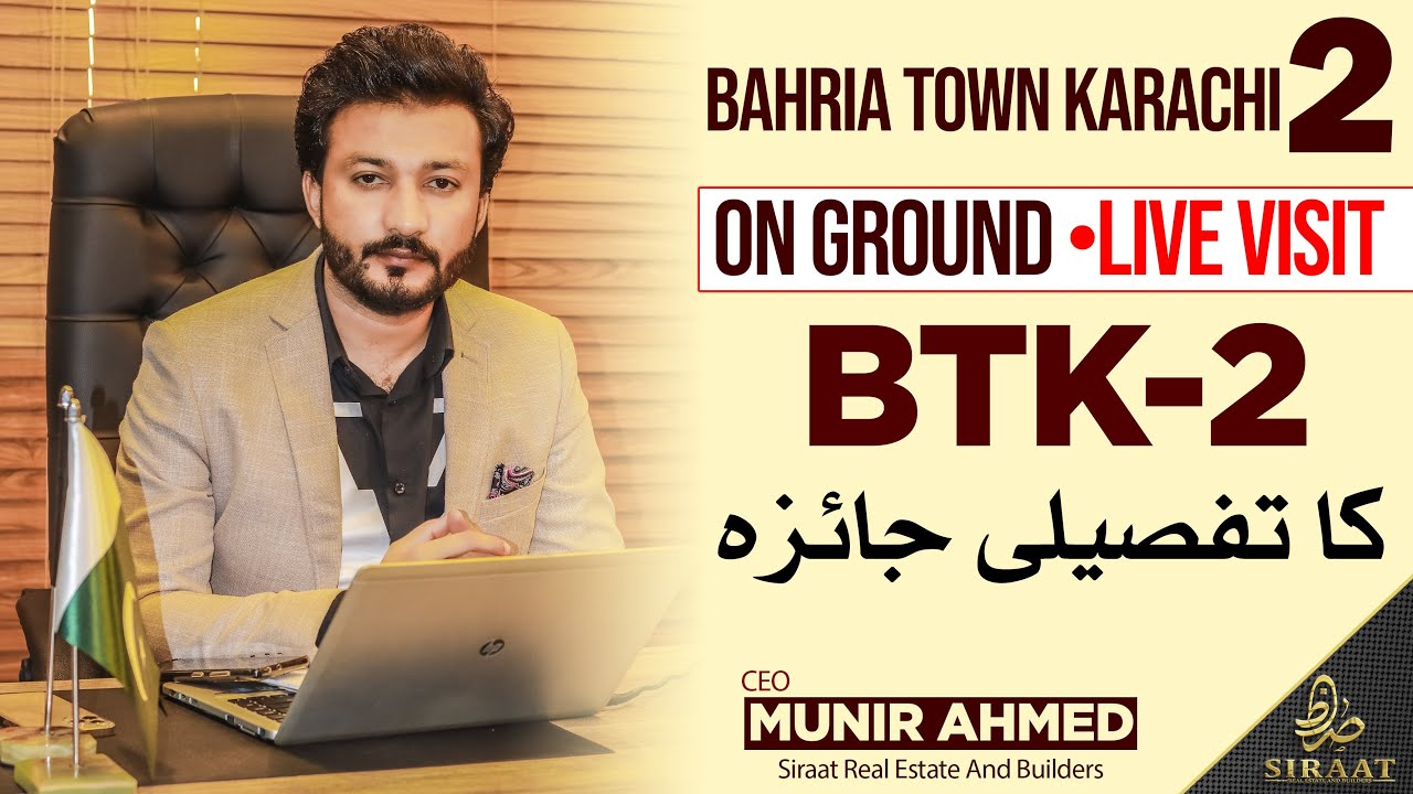 BTK 2 | On Ground Visit | Detailed Discussion | SRB | 2022 - YouTube