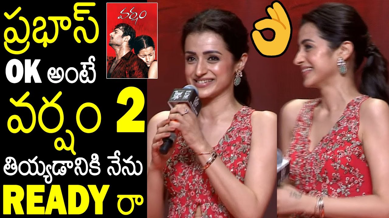 Trisha Lovely Comments On Doing Varsham 2 With Prabhas At Thug Life Pre-Release Event - YouTube