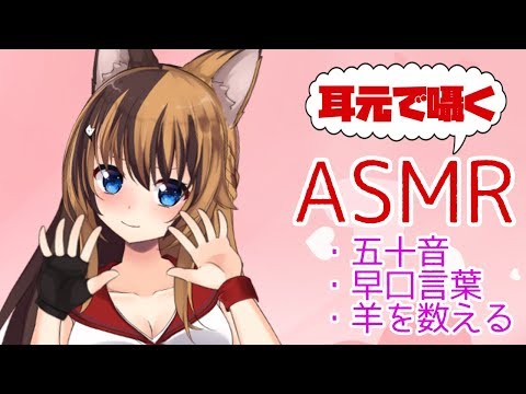 #8 [ASMR] 耳元でささやく癒やしASMR -詰め合わせ- - YouTube
