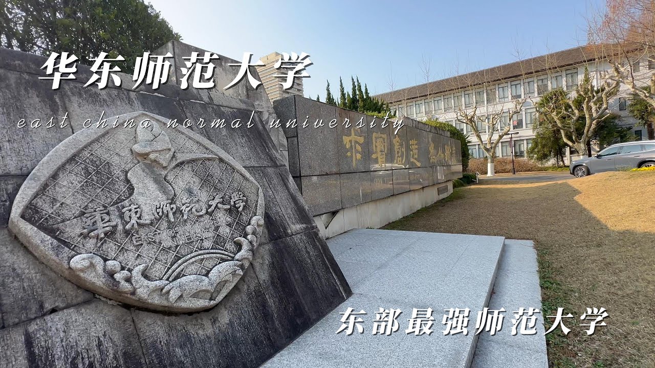 💖 Walking in the East China Normal University|Shanghai China 4K|2024 ...