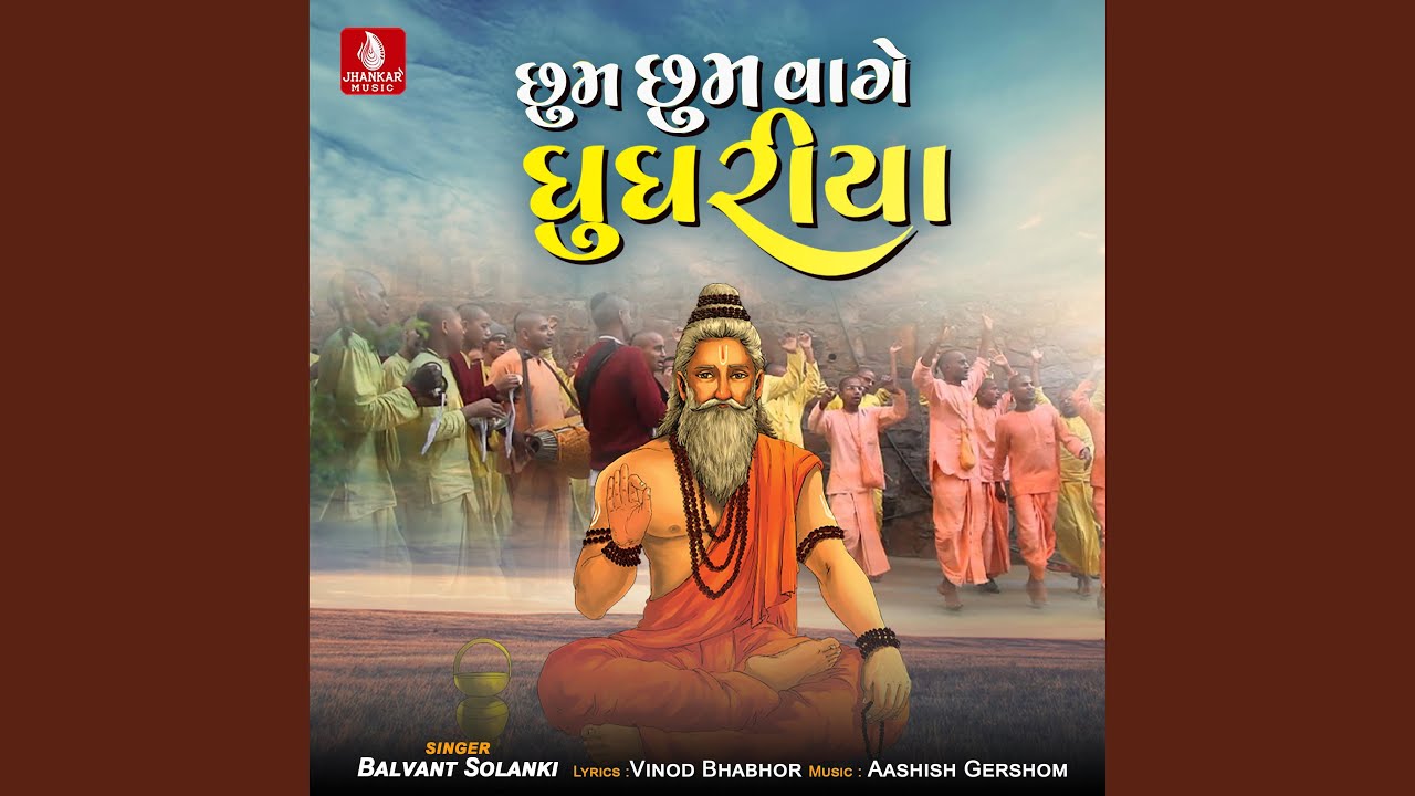 Chhum Chhum Vage Ghughariya - YouTube