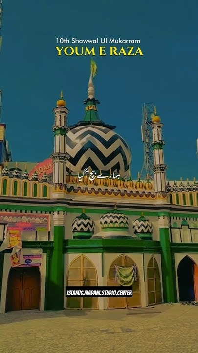 Youm e Raza Status | 10 Shawwal Status | Youme Aala Hazrat Status | Ala Hazrat Status #shorts ...