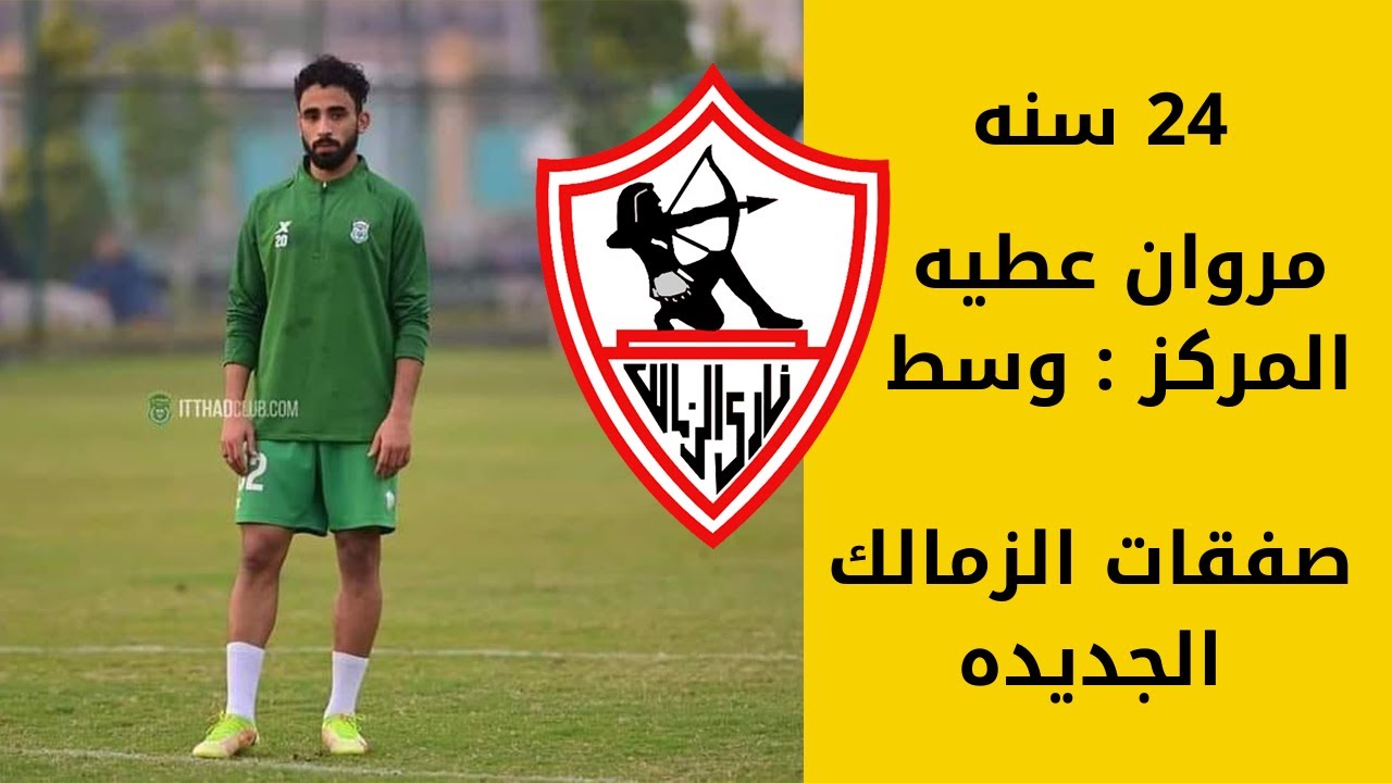 رسميا مرتضى منصور يعلن اسماء الصفقات الجديدة معظمهم غيرمتوقع ويوجه