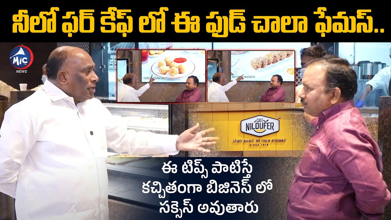 Niloufer Cafe Owner Babu Rao about Best Food and Business Tips ...
