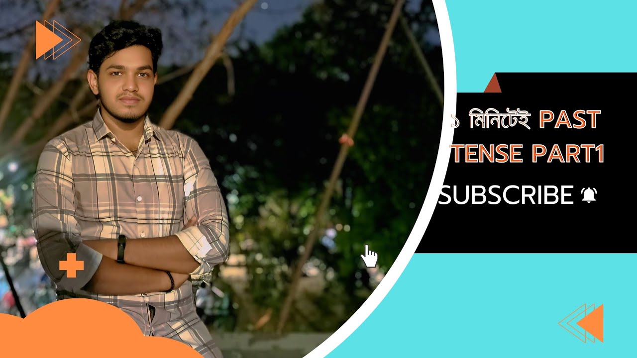 Past Tense part1 । অতীত কাল পার্ট১। একেবার সহজ ভাবে Past Tense বুঝুন # ...