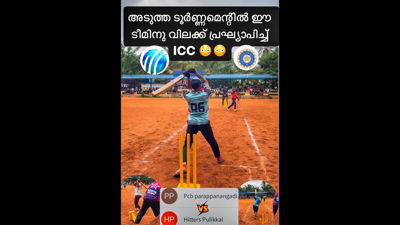 അടുത്ത ടൂർണ്ണമെന്റിൽ ഈ ടീമിനു വിലക്ക്‌ പ്രഘ്യാപിച്ച്‌ ICC ‌😳ഇങ്ങിനെ ...