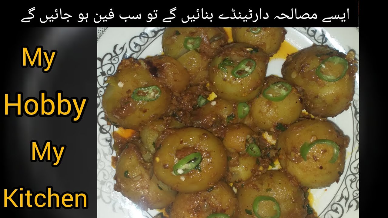 TEENDA MASALA RECIPE |STUFFED TINDAY| BARVAN TINDA MASALA RECIPE ...