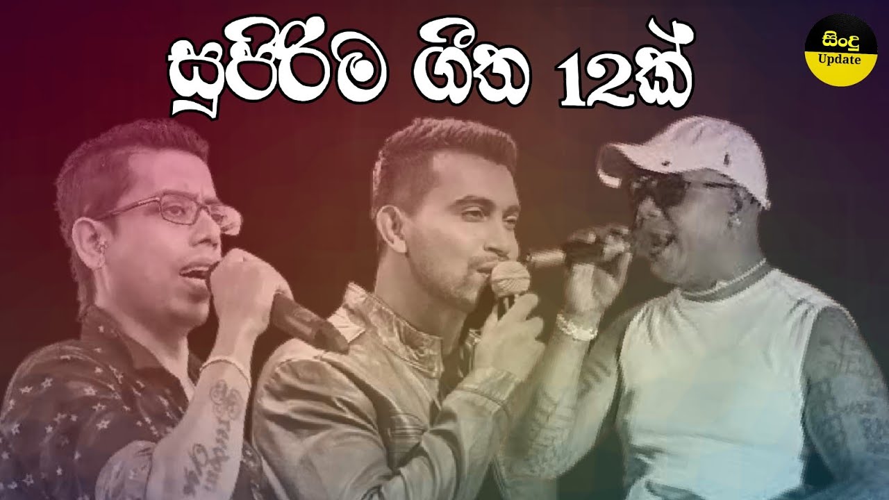 Chamara weerasinghe songs | chamara ranawaka songs | damith asanka ...
