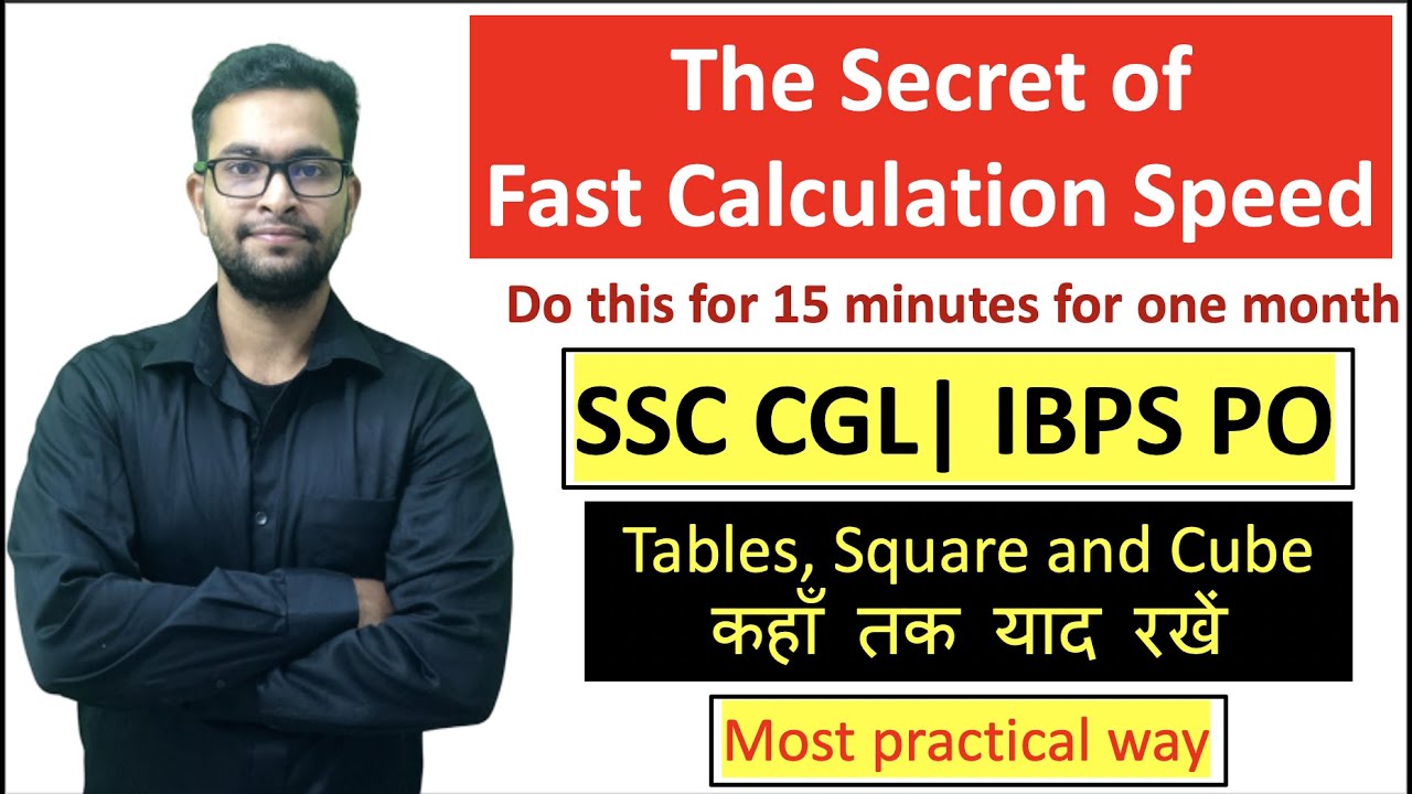 Secret of Fast Calculation| How to increase Calculation speed | SSC CGL ...