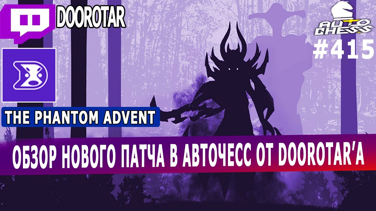 dota auto chess - The Phantom Advent - NEW patch review in auto chess ...