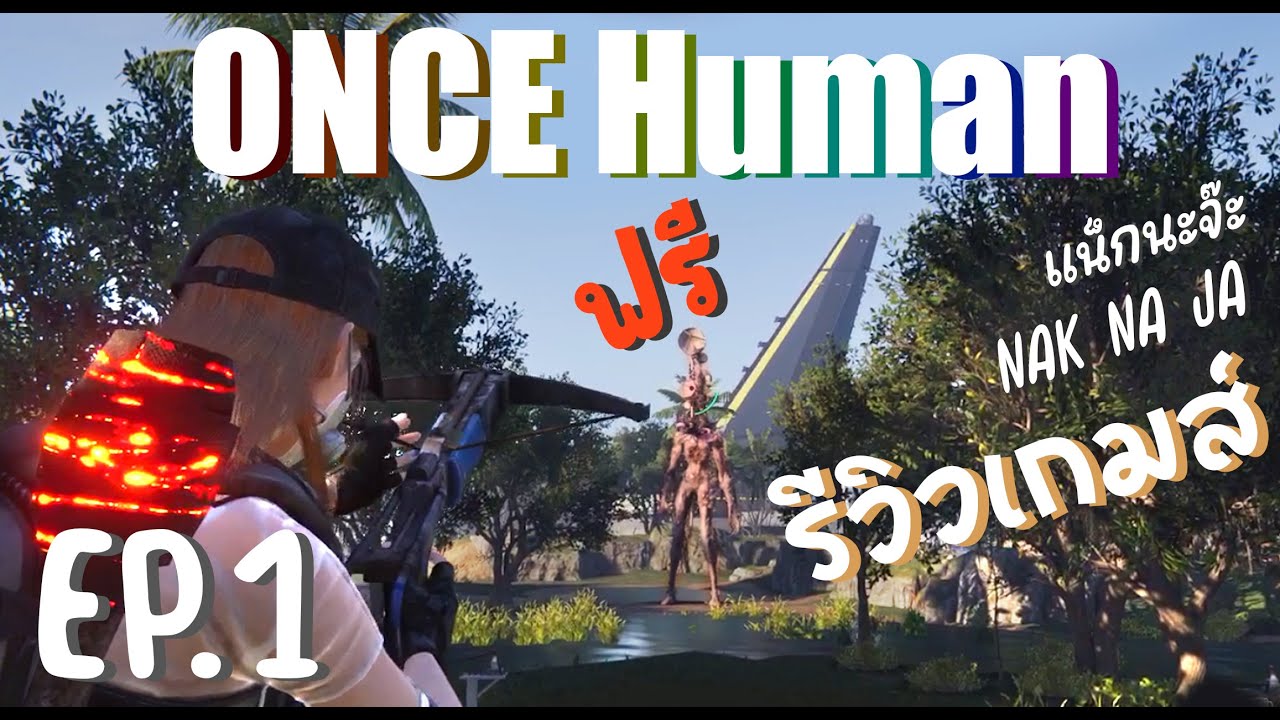 Once Human Game EP1 รีวิว เกมส์ Once Human เอาชีวิตรอดจากซอมบี้สมจริง ...