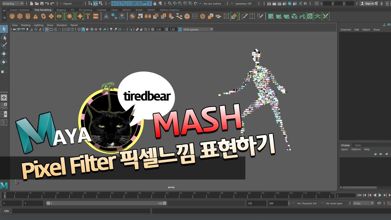 Maya MASH Pixel Filter 픽셀느낌 표현하기 - YouTube