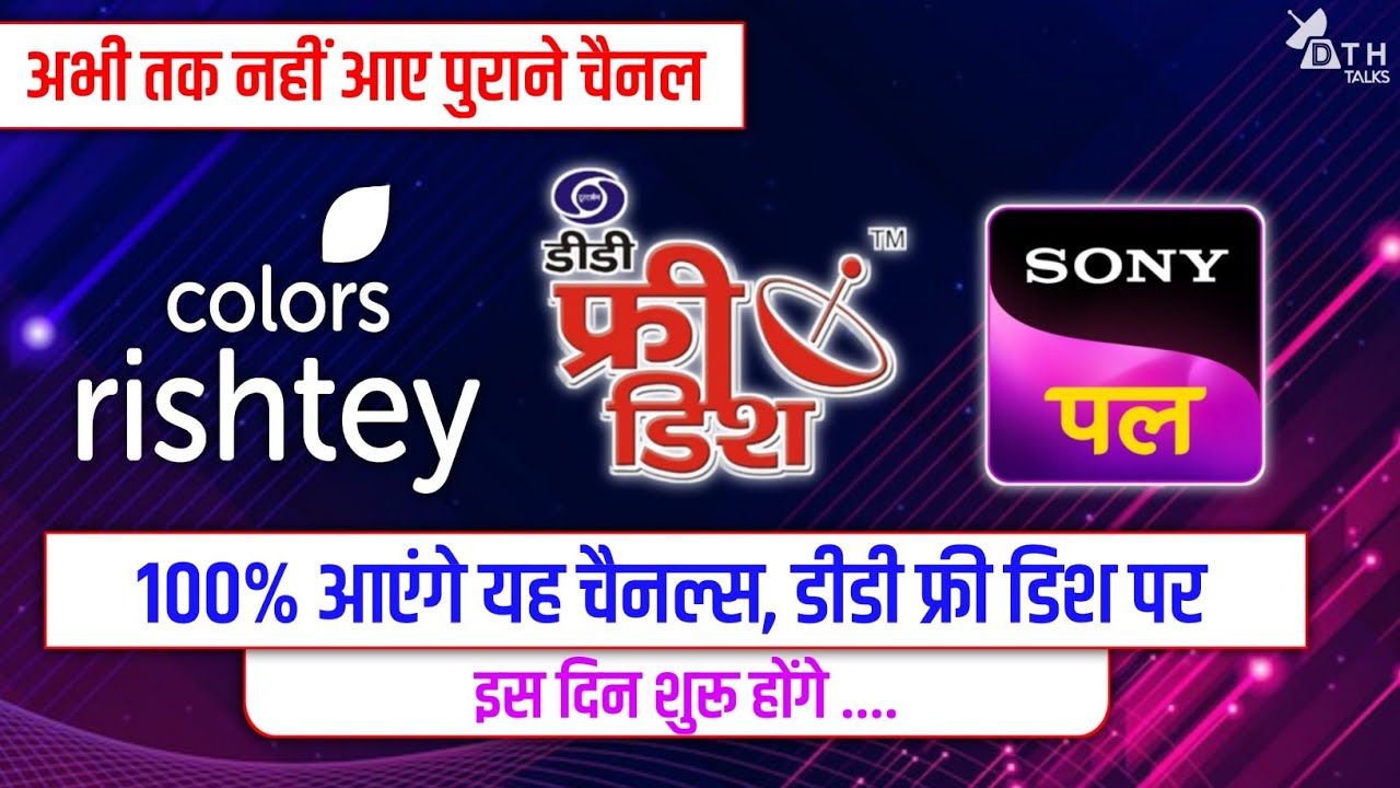 Sony Pal & Colors Rishtey Update | DD Free Dish New Update Today - YouTube