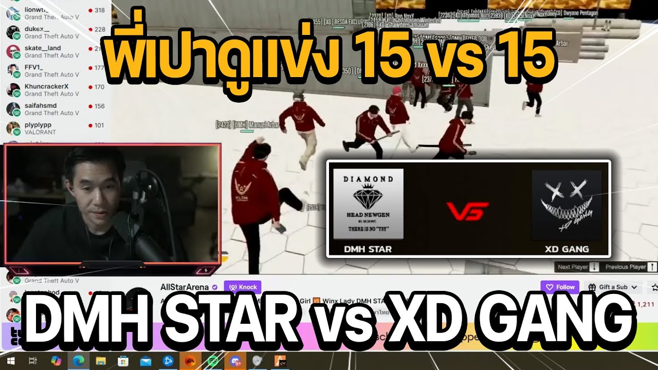 พี่เปาดูแข่ง 15 vs 15 DMH STAR vs XD GANG (โชว์แมทซ์) | GTA STAR TOWN ...