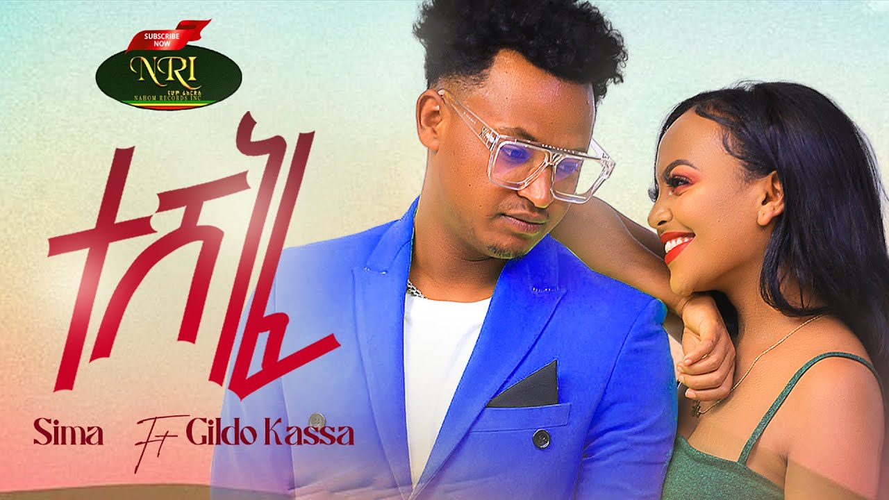 Sima - Ft. Gildo Kassa - Teshenefe - New Ethiopian Music 2022 (Official ...