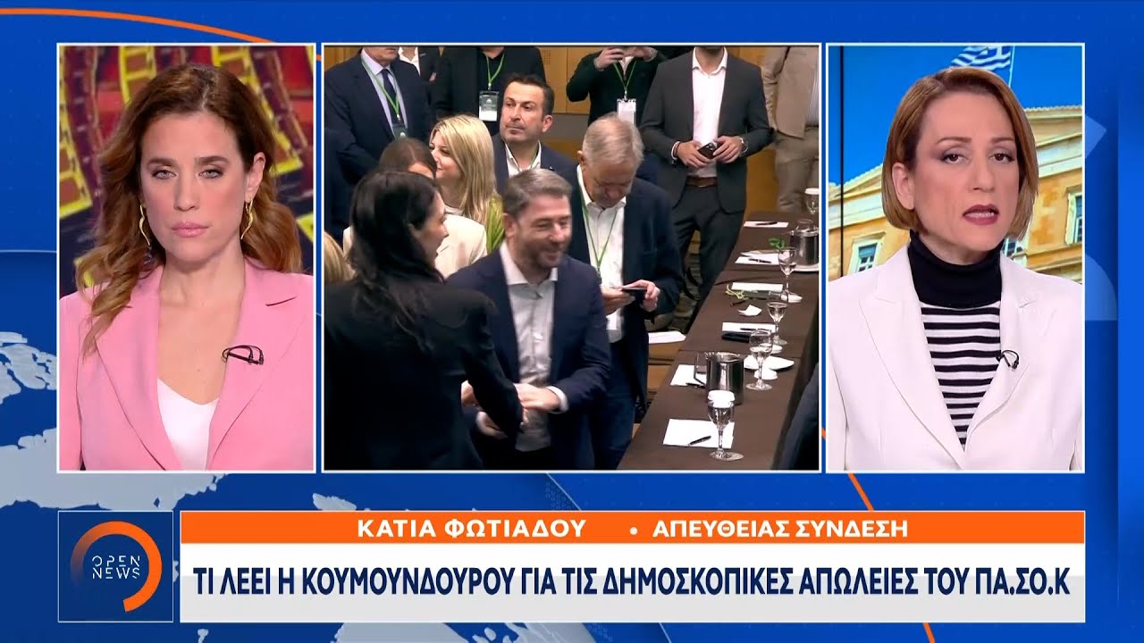Τι λέει η Κουμουνδούρου για τις δημοκοπικές απώλειες του ΠΑΣΟΚ | Ethnos ...