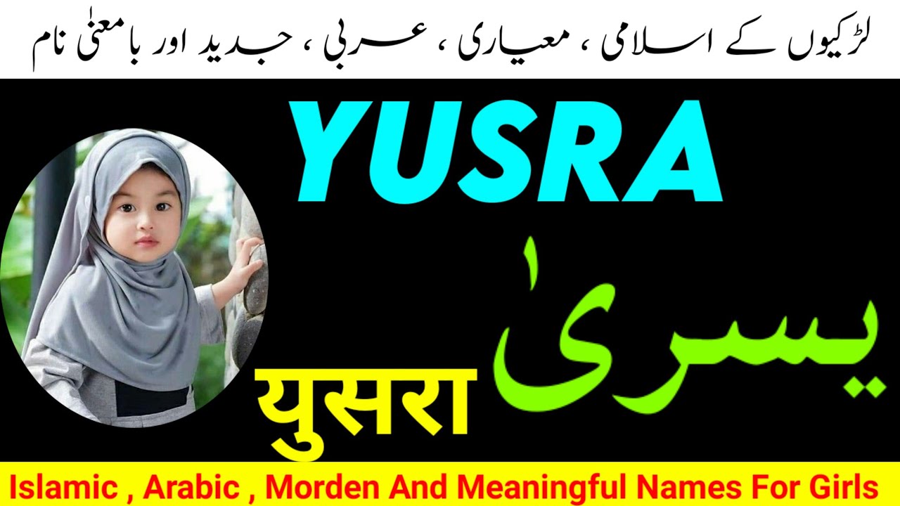 Yusra Name Meaning In Urdu Hindi & English | Yusra Naam Ka Matlab ...