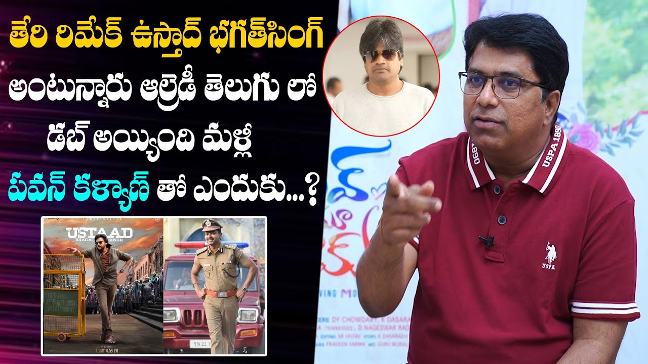 Director Dasarath Clarity on Theri Remake Ustaad Bhagath Singh | Pawan kalyan, Vijay Thalapathy ...