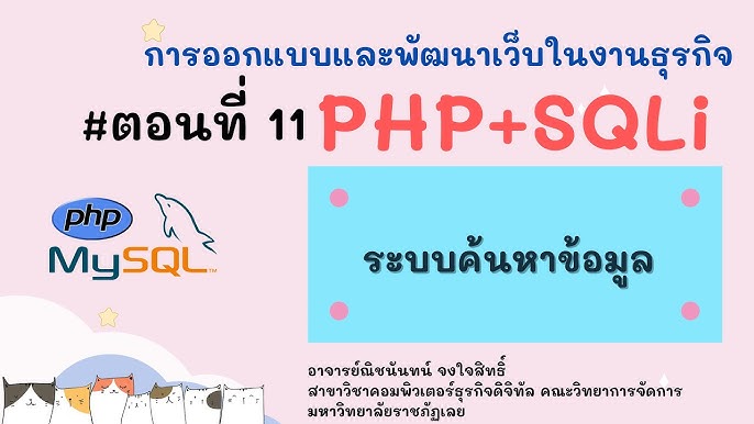 ค้นหา Php เหตุใดคุณควรใช้ Php สำหรับการพัฒนาเว็บไซต์ของคุณ