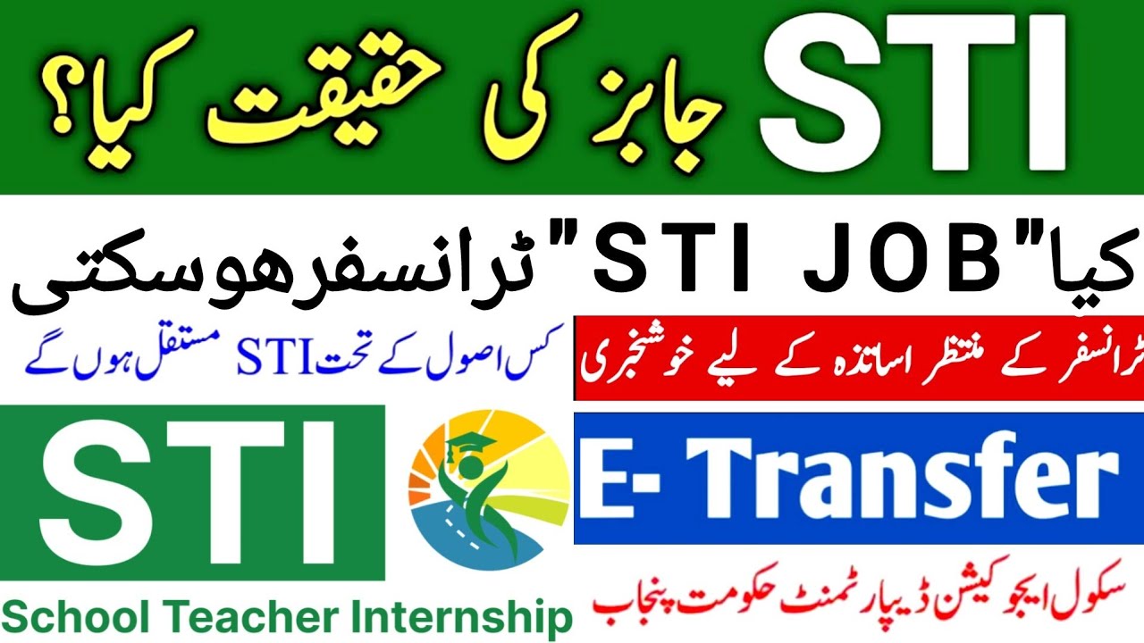 STI Jobs Latest Update and Transfer Process | Do STI Transfer? | STI ...